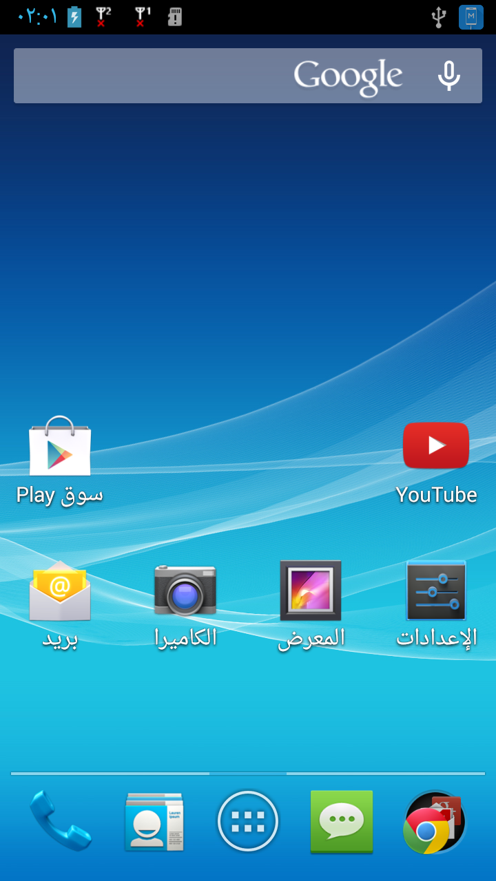 احدث فلاشة عربى , MSM8610_Hisense_v4.3_HS-U971_W1002.6.05.01.ZA00 - الصفحة 1