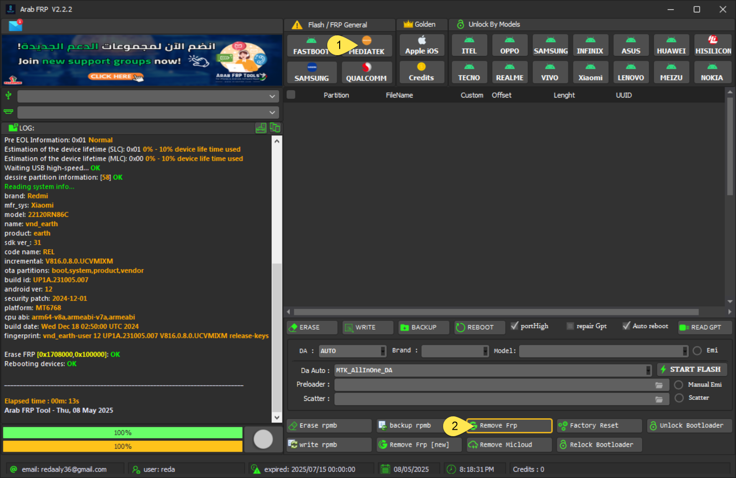 redmi 12c factory reset + frp by arab frp tool - الصفحة 1